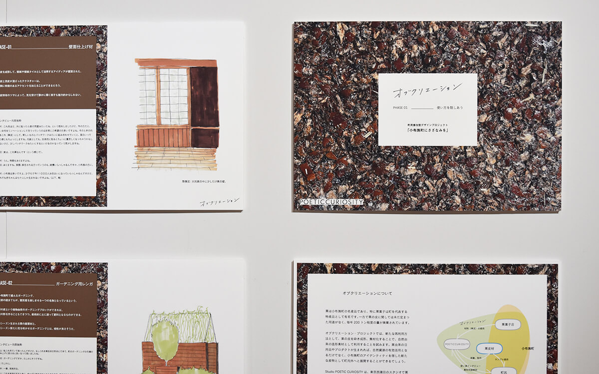 オブ・クリエーション – スタジオ・ポエティック・キュリオシティ Studio POETIC CURIOCITY